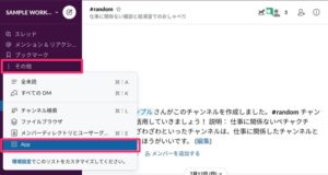 Slackスケジュール管理App｜Googleカレンダー連携方法 - TAKAHI