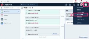 チャットワークZOOM連携｜Chatwork Liveとの違い - TAKAHI