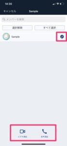 Chatwork Live｜チャットワークで音声通話する方法 - TAKAHI