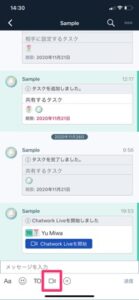 Chatwork Live｜チャットワークで音声通話する方法 - TAKAHI