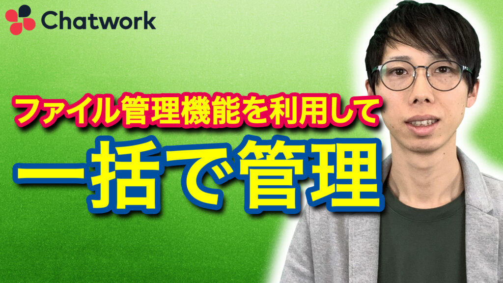 Chatwork Live｜チャットワークで音声通話する方法 - TAKAHI