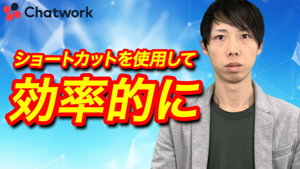 Chatwork Live｜チャットワークで音声通話する方法 - TAKAHI