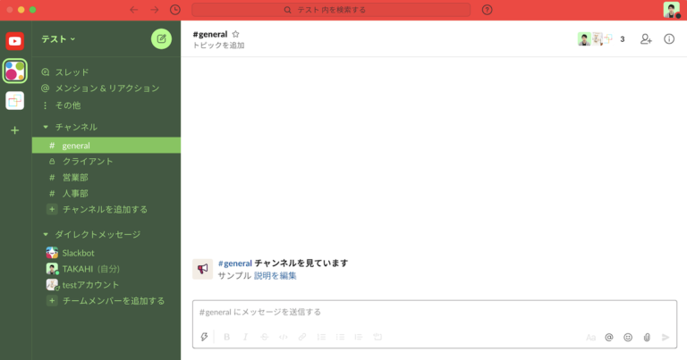 テーマ配布｜おしゃれなSlackテーマがきっと見つかる - TAKAHI