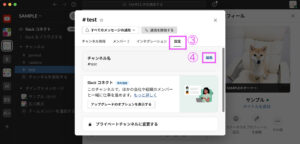 チャンネル編｜Slackのチャンネル名を変更してみよう - TAKAHI