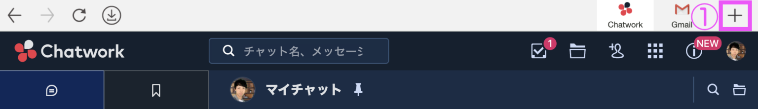 Gmail連携｜チャットワークでGmailを使ってみよう - TAKAHI