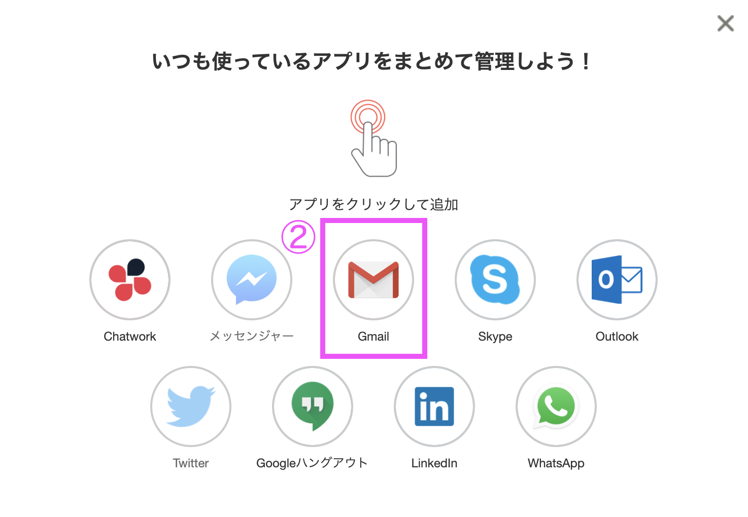 Gmail連携｜チャットワークでGmailを使ってみよう - TAKAHI